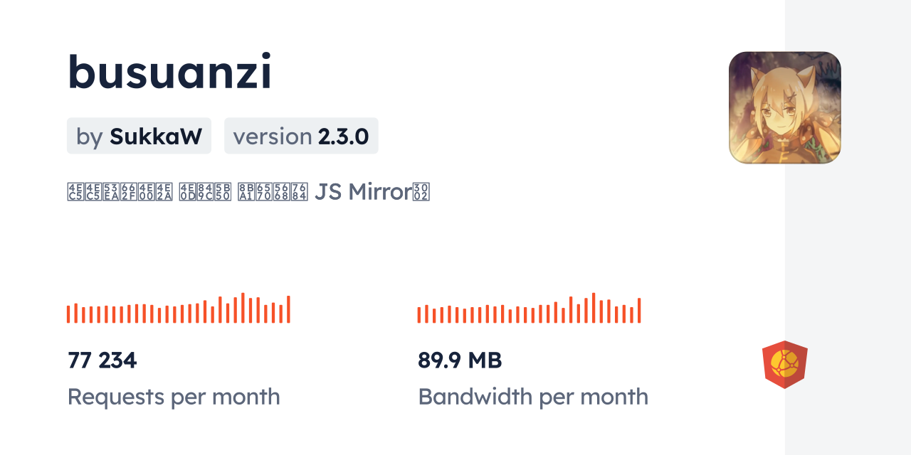 busuanzi CDN by jsDelivr - A CDN for npm and GitHub